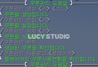 쿠폰 플러그인 - LUCY STORE